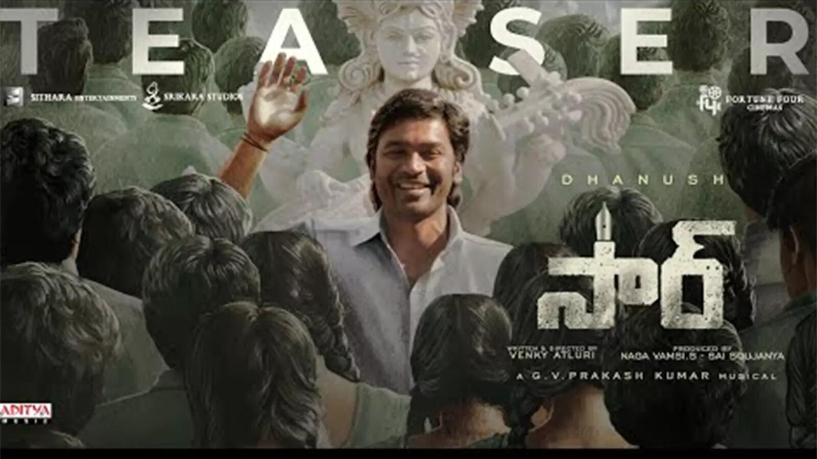 Sir - Official Teaser