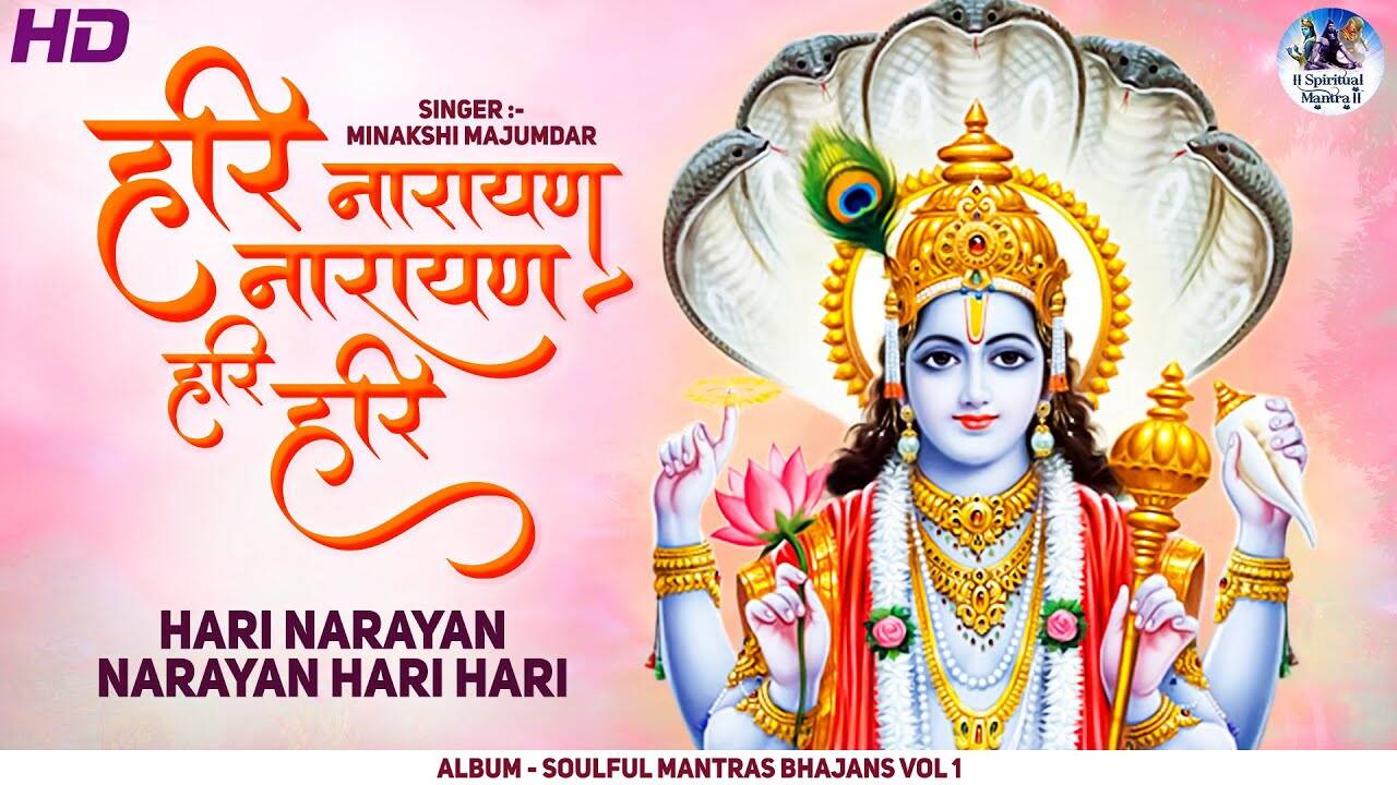 Check Out The Latest Hindi Devotional Video Song 'Hari Narayana Hari ...