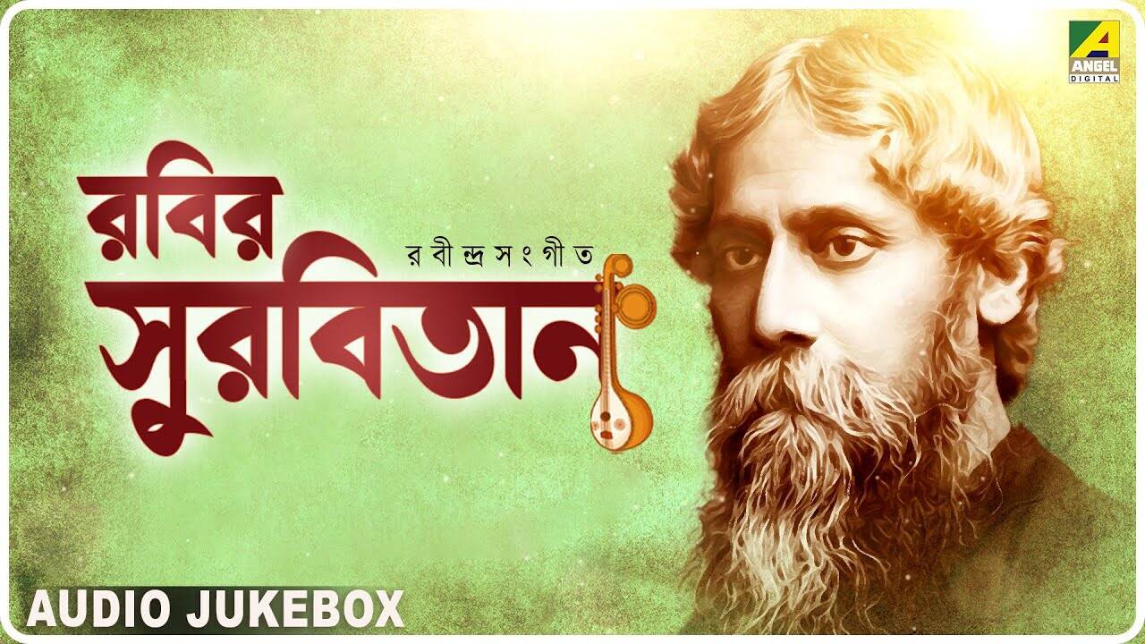 Bengali Songs| Rabindra Sangeet | Jukebox Songs