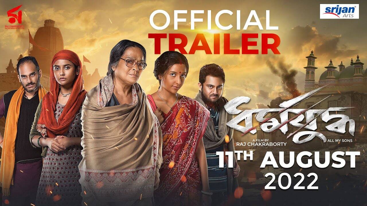 Dharmajuddha - Official Trailer