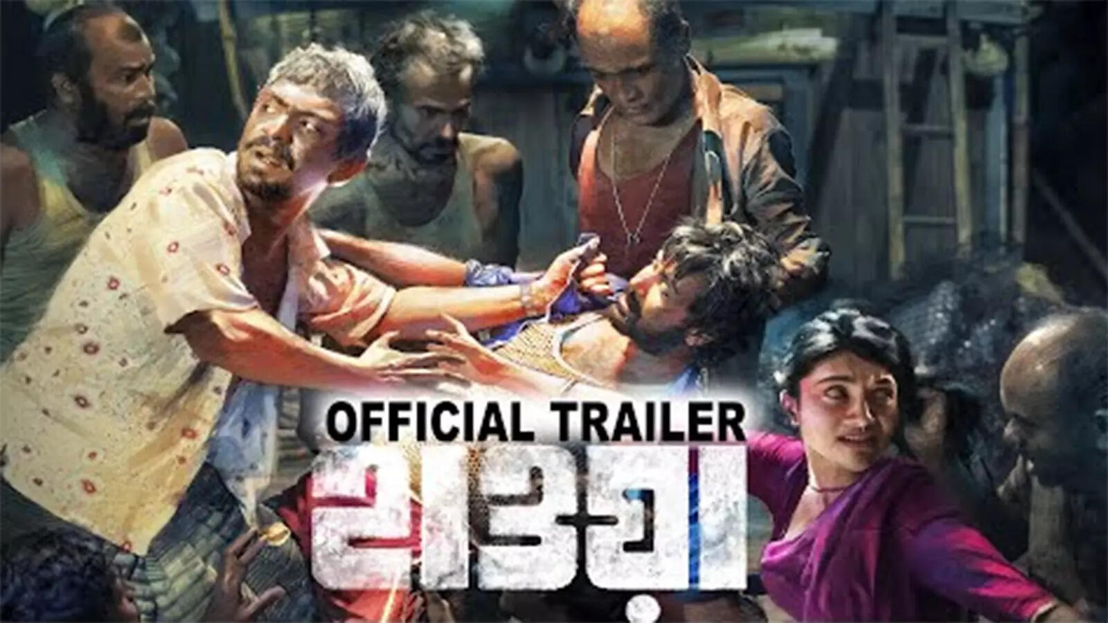 Hawa - Official Teaser