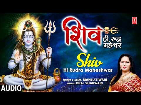 Watch The Latest Hindi Devotional Video Song 'Shiv Hi Rudra Maheshwar ...