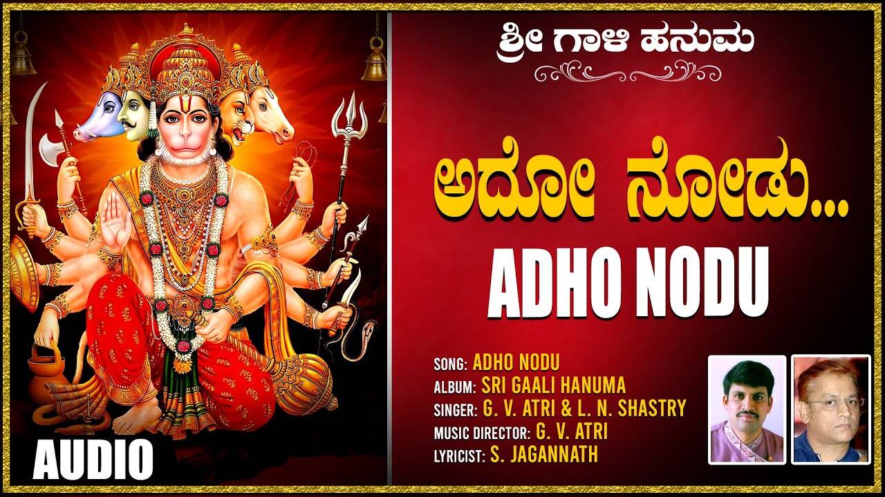 Hanuman Bhakti Song: Check Out Popular Kannada Devotional Video Song ...