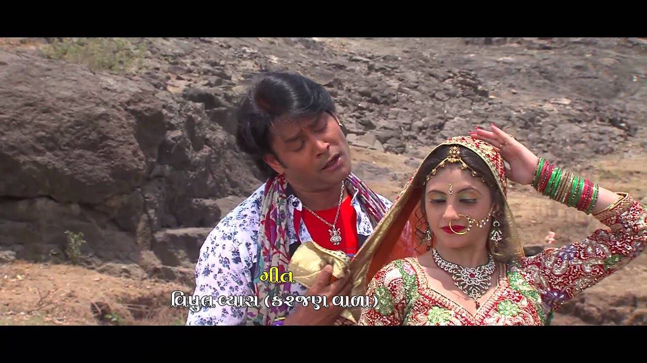 Radha Tara Naeno Na Vagiya Teer - Official Trailer