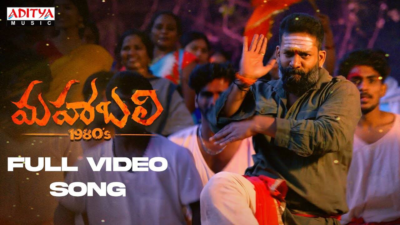 mahabali: Mahabali 1980's | Song - Mahabali
