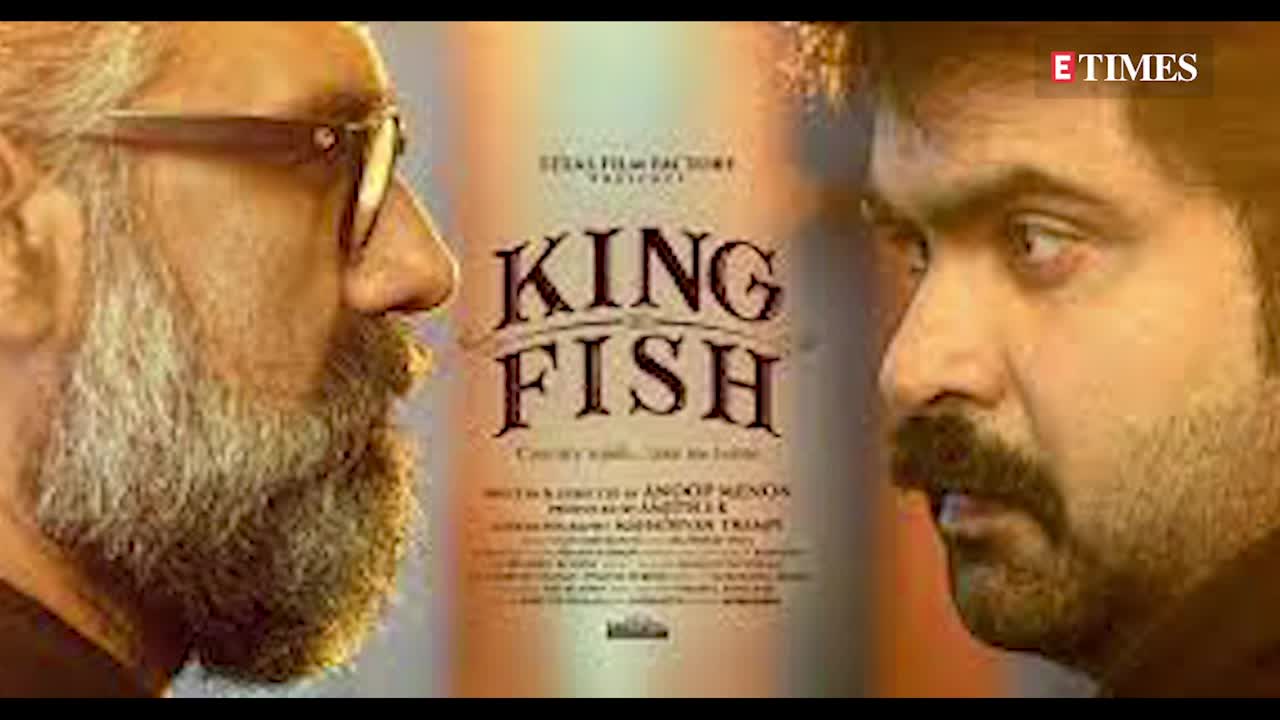 anoop menon: Anoop Menon’s ‘King Fish’ to THIS date