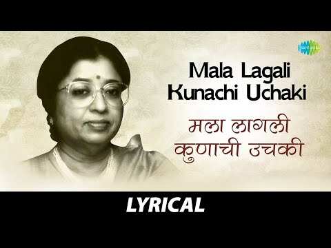 Listen To Popular Marathi Official Video Song 'Mala Lagali Kunachi ...