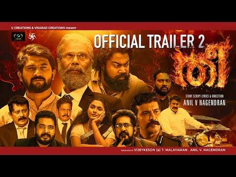 Thee - Official Trailer