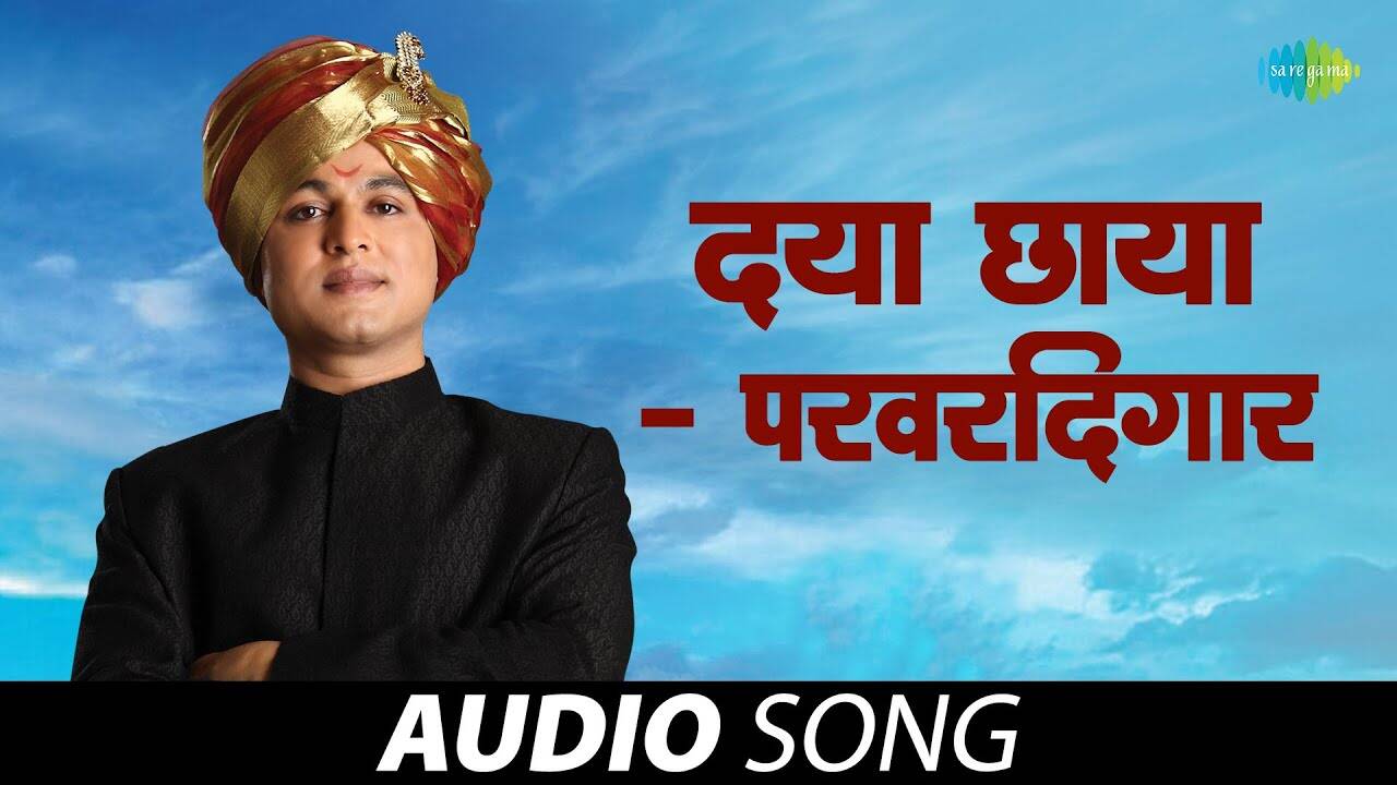 Check Out The Classic Marathi Song 'Daya Chhaya - Parvardigar' Sung By ...