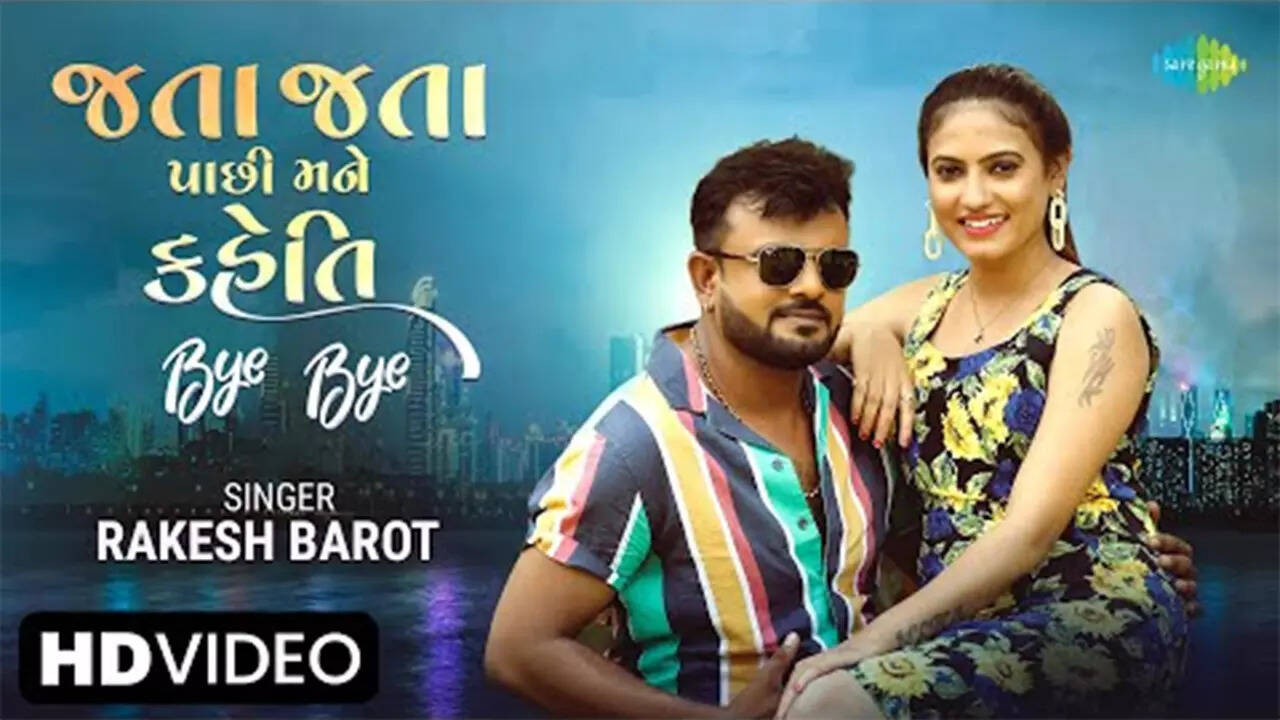 New Gujarati Song Video 2022: Latest Gujarati Song 'Jata Jata Pachi ...