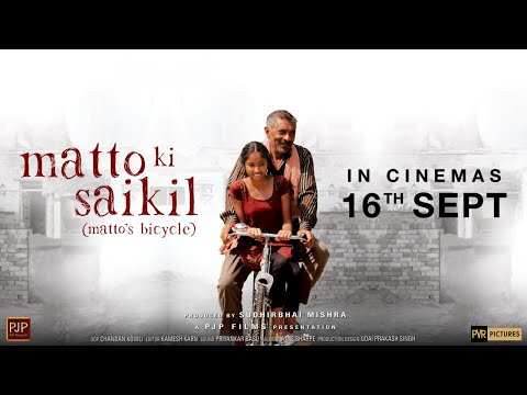 Matto Ki Saikil - Official Trailer