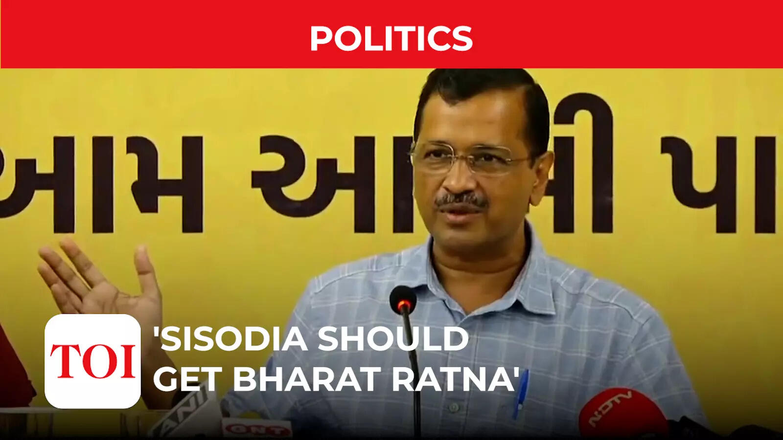 Delhi CM Arvind Kejriwal: 'Manish Sisodia should get Bharat Ratna'