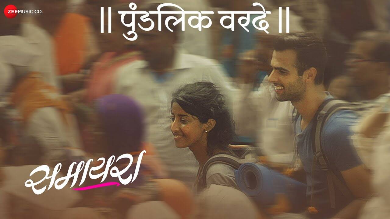 Samaira | Song - Pundalik Warde