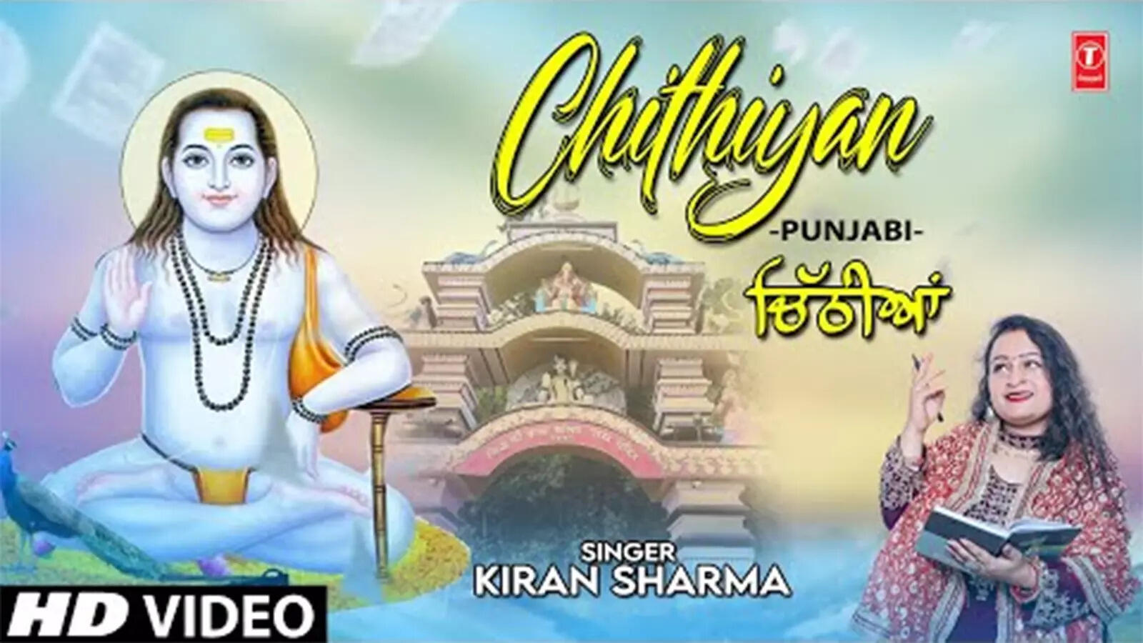 Latest Punjabi Devotional Song 'Chithiyan' Sung By Kiran Sharma