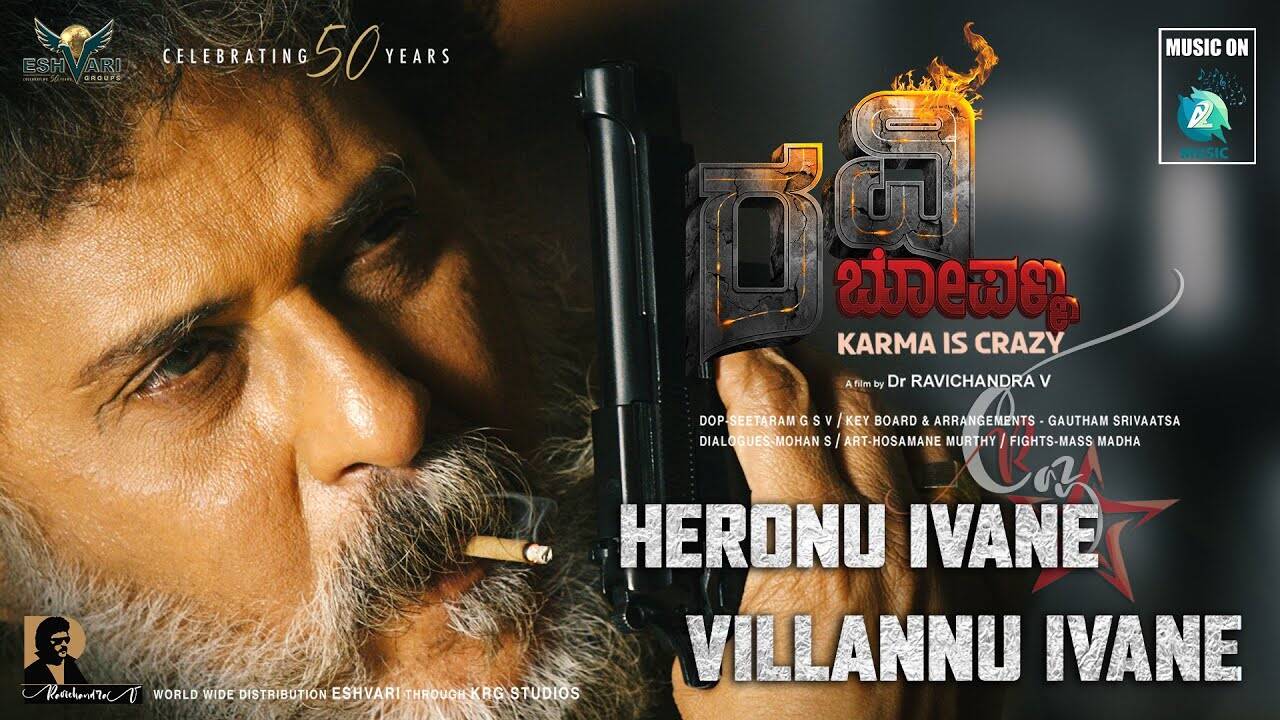 Ravi Bopanna | Song - Heronu Ivane Villanu Ivane
