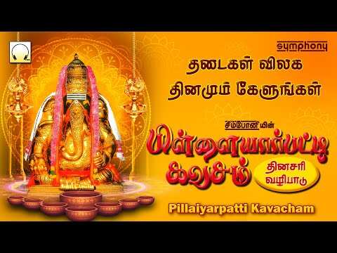 Check Out Latest Devotional Tamil Audio Song Jukebox 'Avani Vinayagar ...