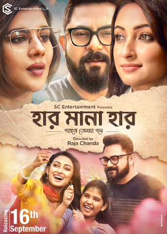 Soham and Paayel reunites after 13 years, Ayoshi headlines Raja Chanda ...