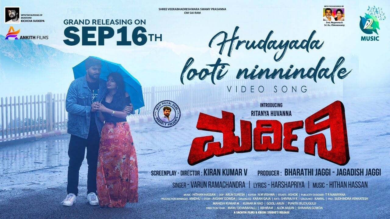 Mardini | Song - Hrudayada Looti Ninnindale