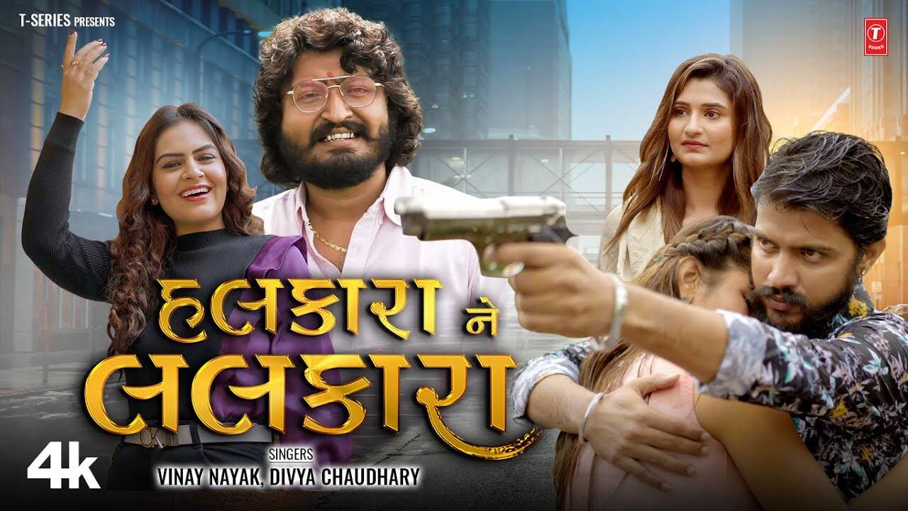 Watch Latest Gujarati Music Video Song 'Halkara Ne Lalkara' Sung By ...