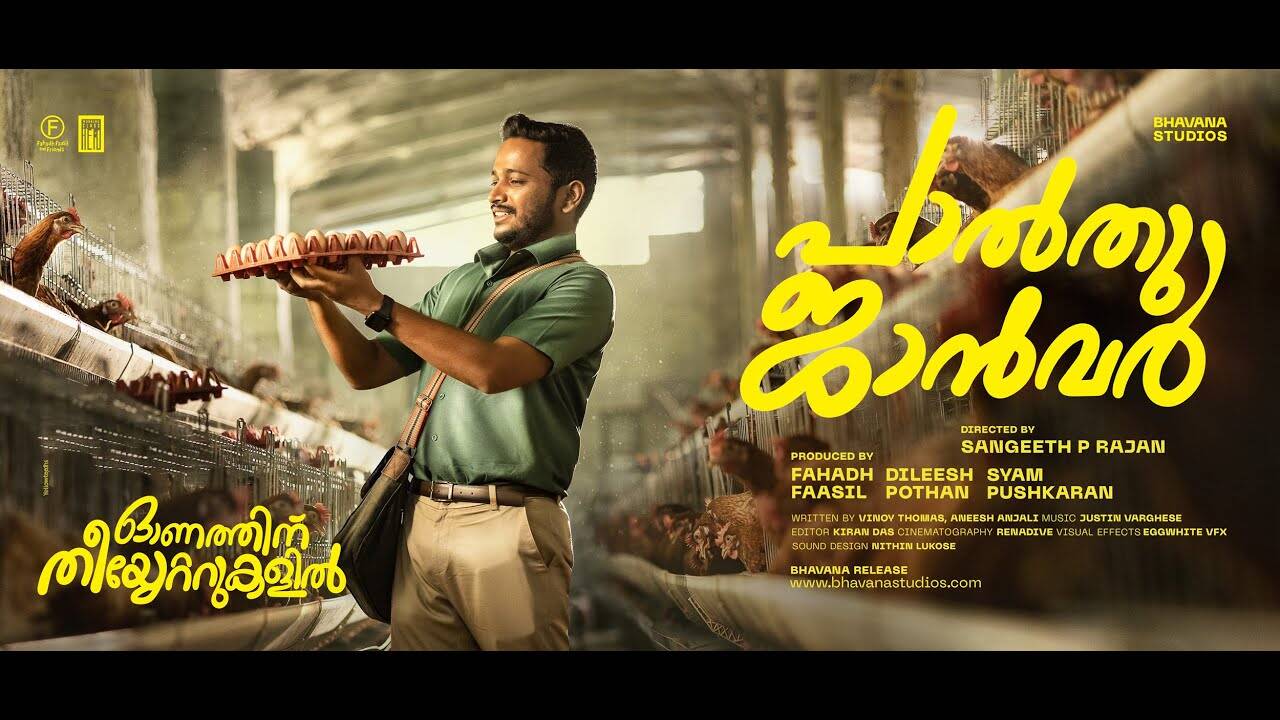 Palthu Janwar - Official Teaser