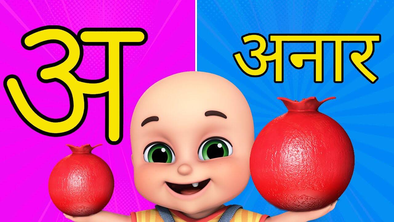 Check Out The Latest Children Hindi Nursery Rhyme 'Hindi Alphabet Song ...