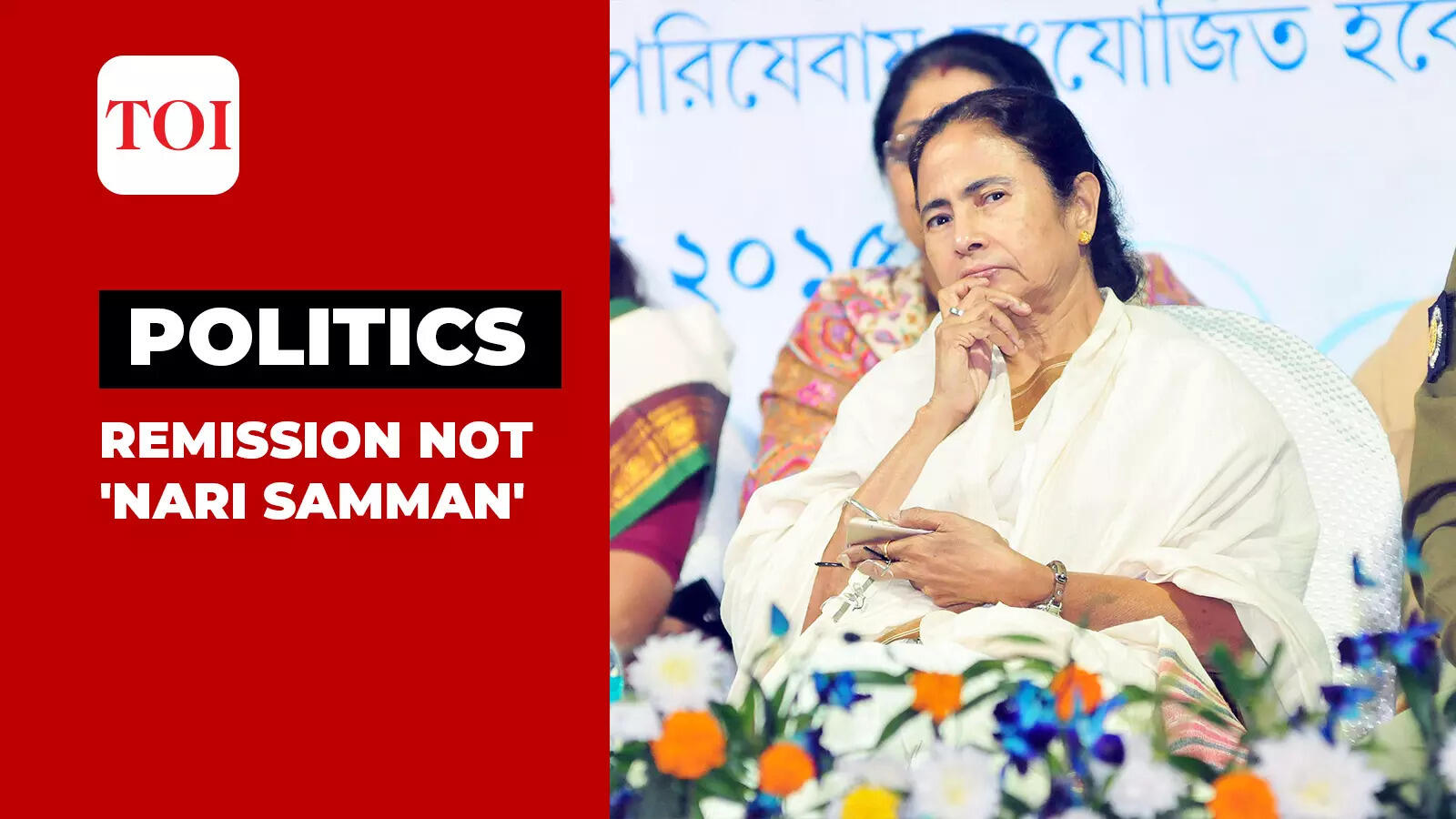 Bilkis Bano rape case: Bengal CM Mamta Banerjee to hold 2-day dharna ...