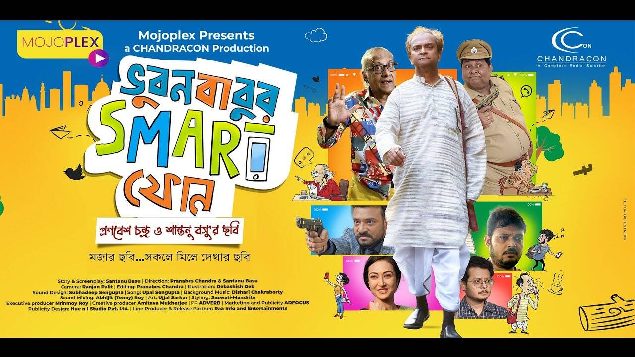 Bhuban Babur Smartphone - Official Trailer