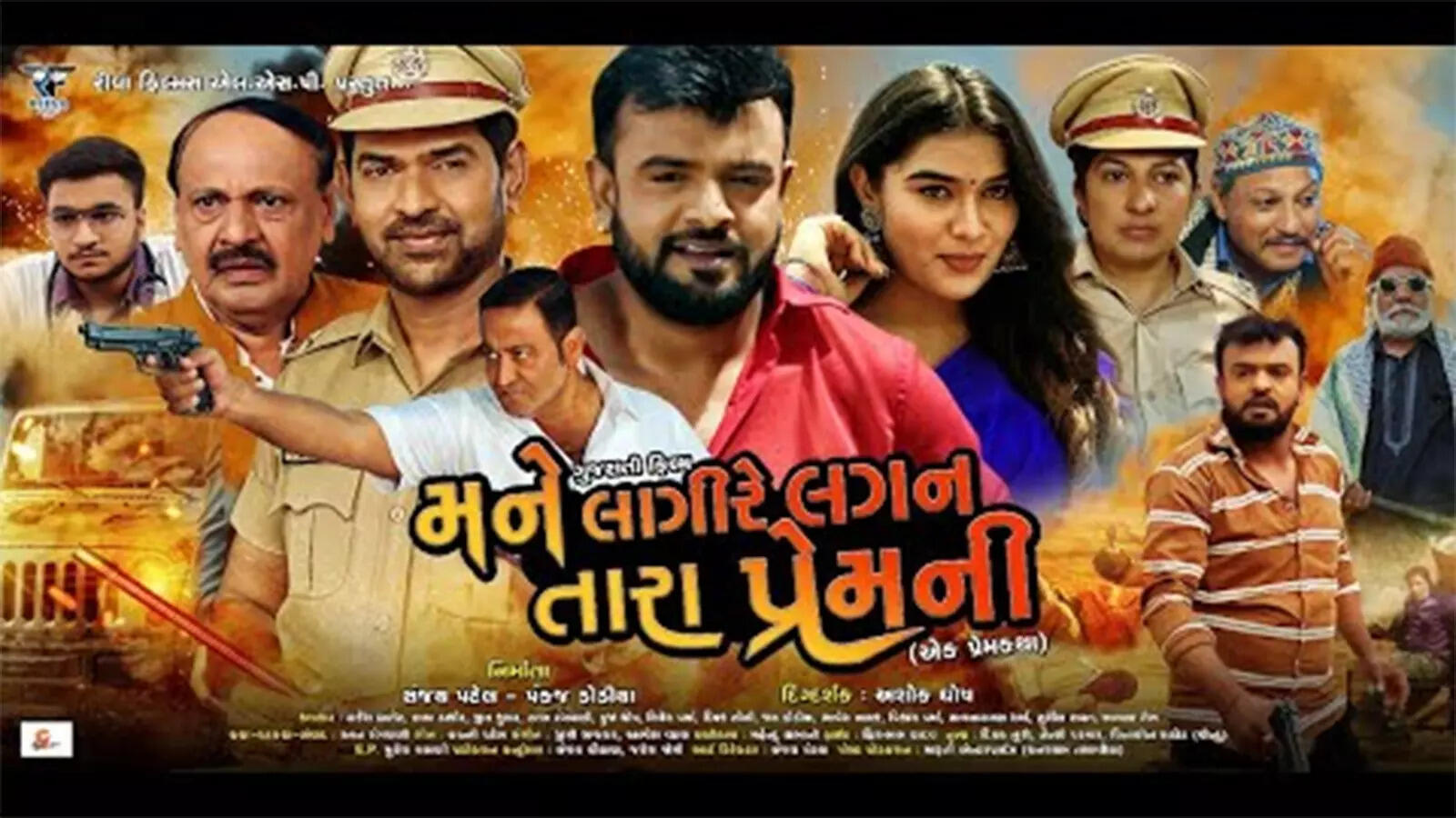 Mane Lagi Re Lagan Tara Prem Ni - Official Trailer