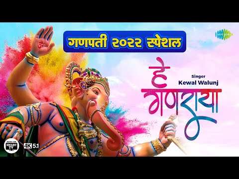 Ganesh Chaturthi Song : Watch The Latest Hindi Devotional Video Song ...