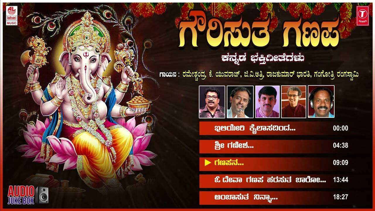 Sri Gowri Ganesha Special Songs: Check Out Popular Kannada Devotional ...