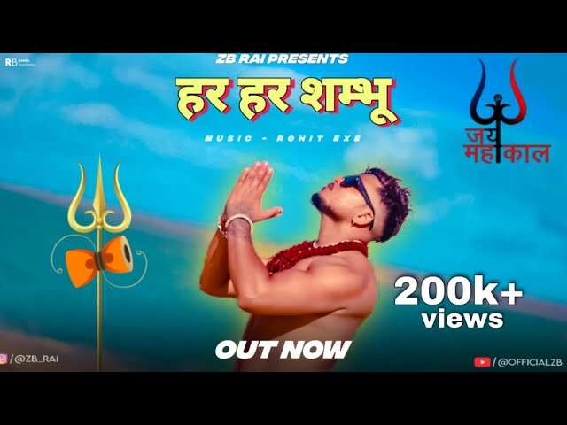 Watch The Popular Hindi Video Song 'Har Har Shambhu' Sung By Rohit Exe Bhai