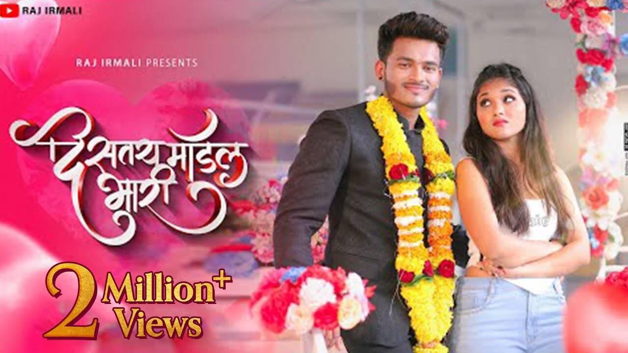 Check Out Popular Marathi Song Music Video 'Distay Model Bhari' Sung By ...