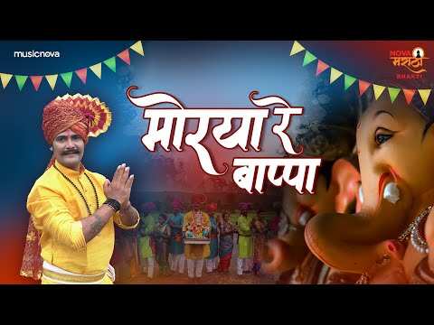 Ganesh Chaturthi Song: Watch The Latest Hindi Devotional Video Song ...