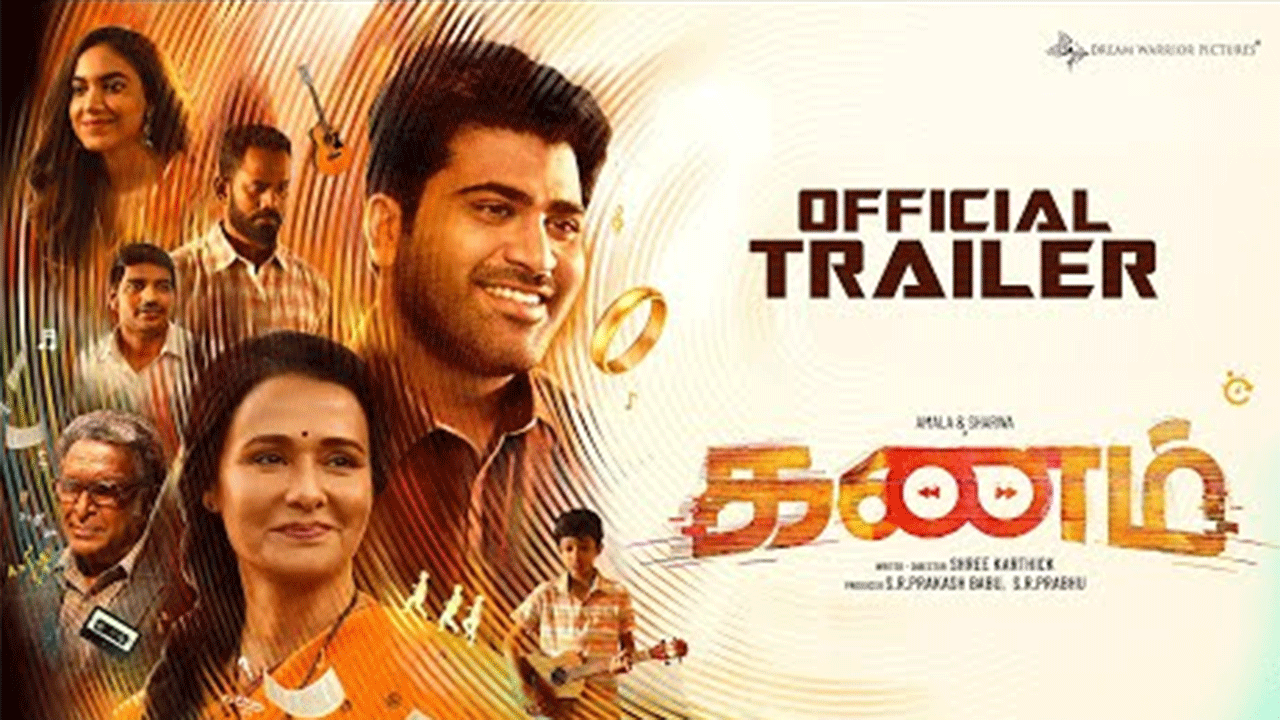 Kanam - Official Trailer
