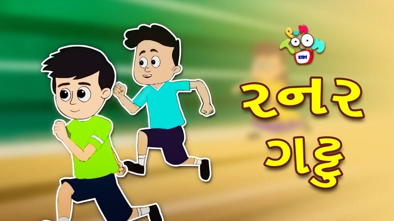 Watch Popular Children Gujarati Story 'Runner Gattu' For Kids - Check ...