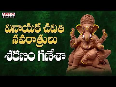 Listen To Latest Devotional Telugu Audio Song 'Sharanam Ganesha' Sung ...