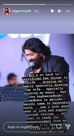 Bigg Boss Telugu 6: Singer Revanth pens an emotional note before ...