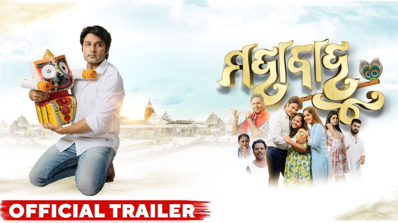 Mahabahu - Official Trailer