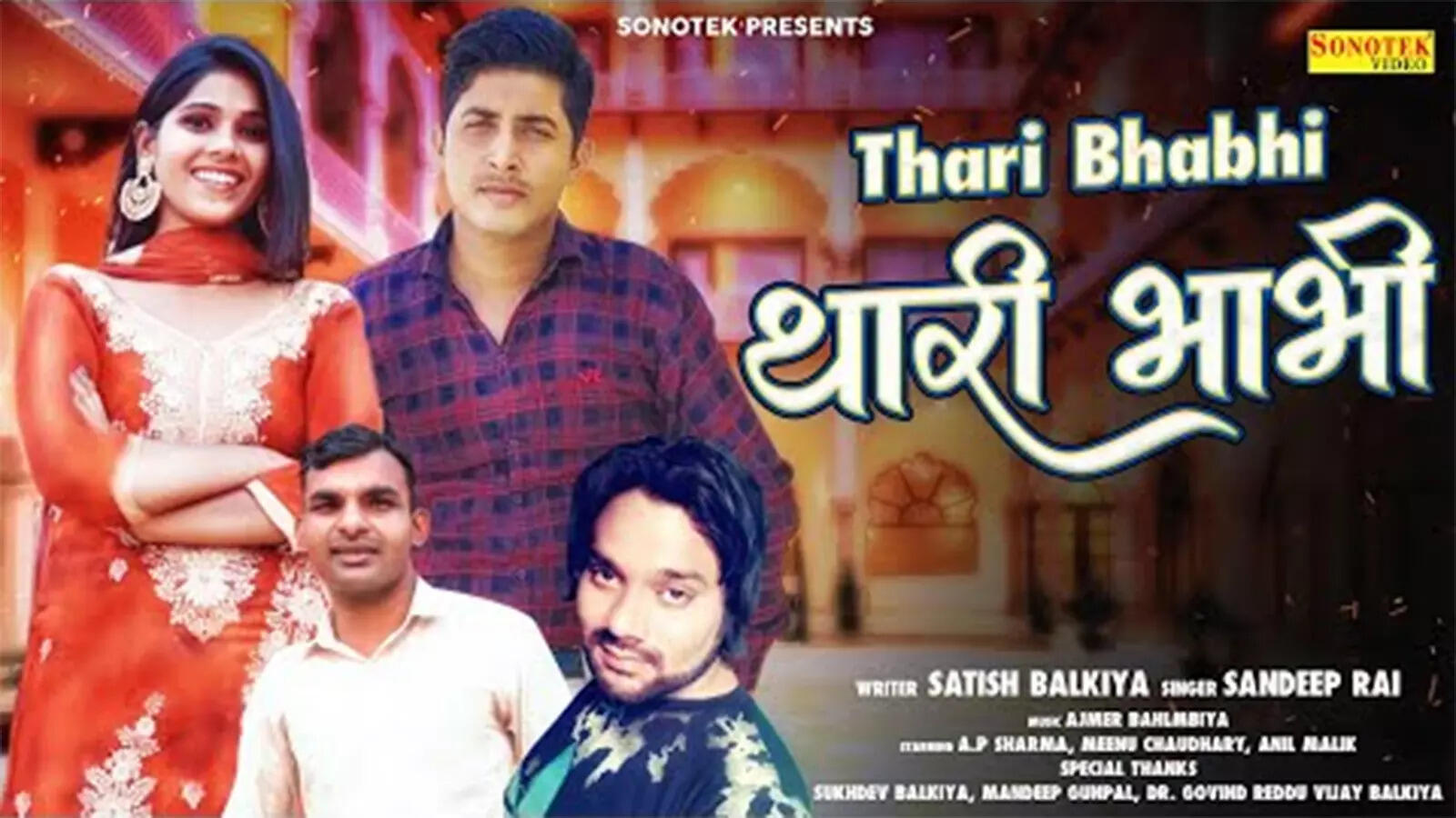 Haryanvi Gana 2022: Latest Haryanvi Song 'Thari Bhabhi' Sung By Sandeep Rai