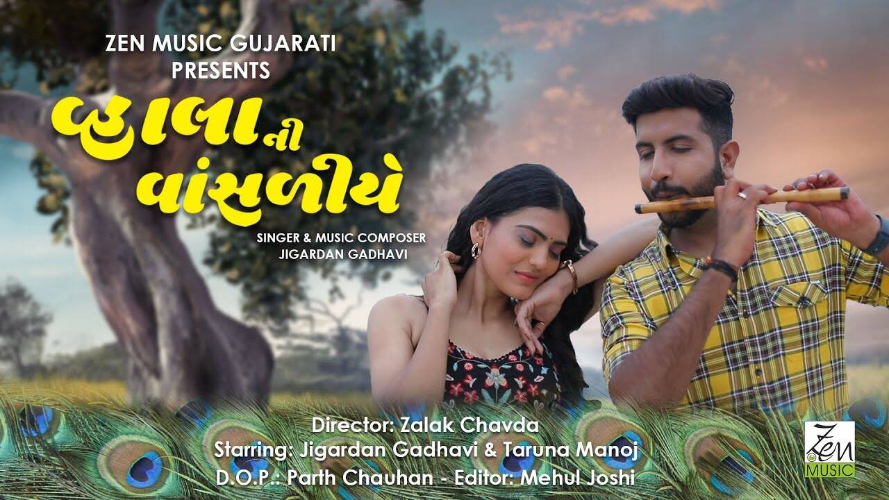 New Gujarati Song Video 2022: Latest Gujarati Song 'Vhala Ni Vansaliye ...
