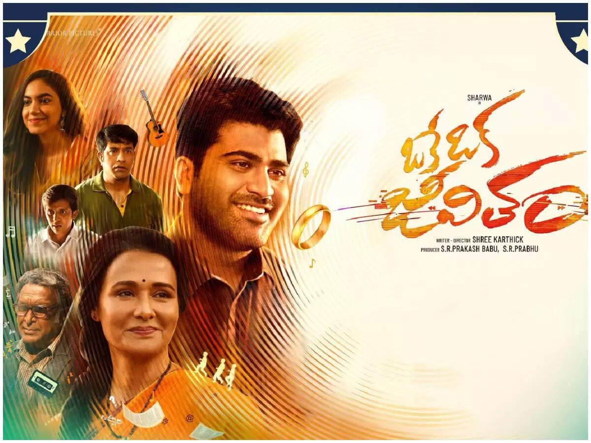 'Akasha Veedullo’ social media Review: Check out what the online public ...