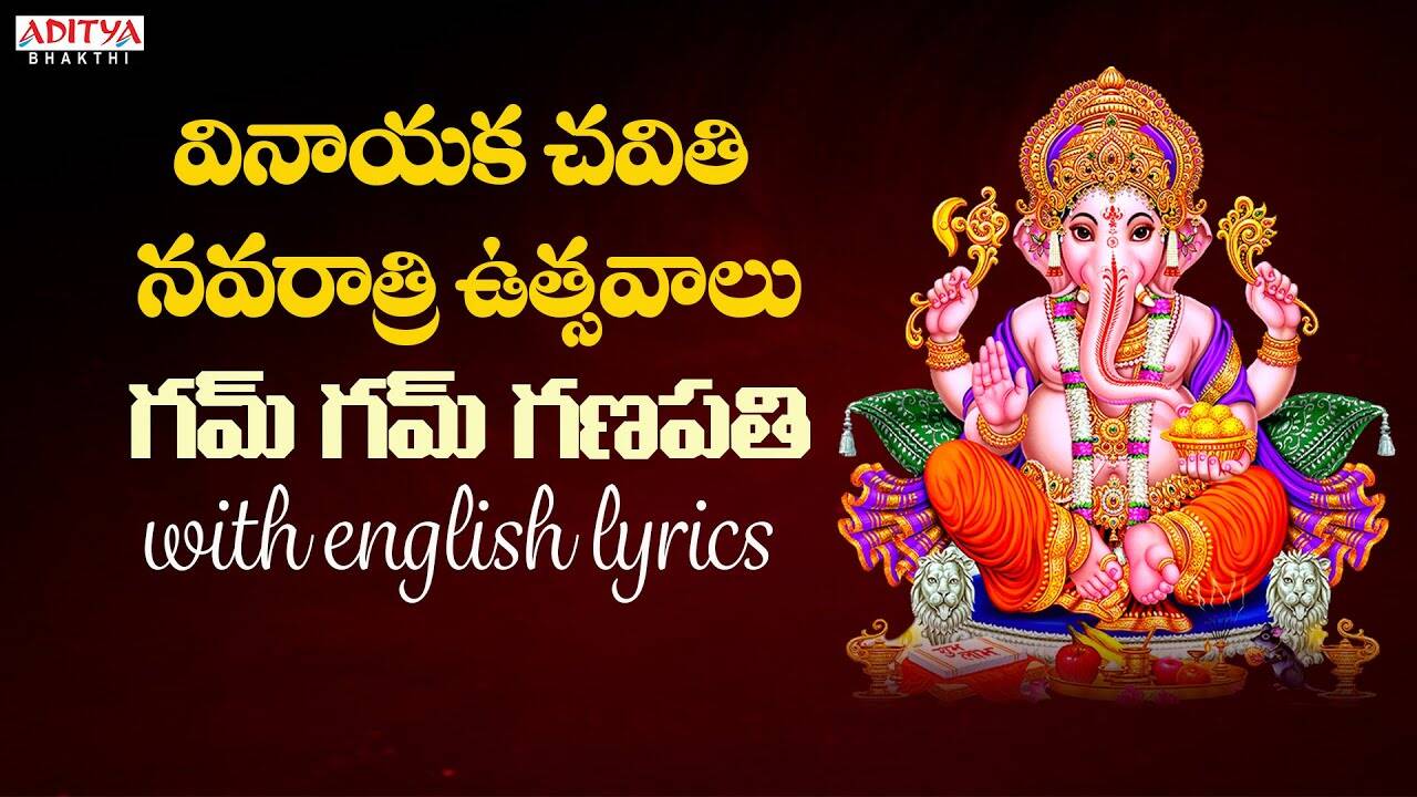 Watch Latest Devotional Telugu Audio Song 'Gum Gum Ganapathi' Sung By ...