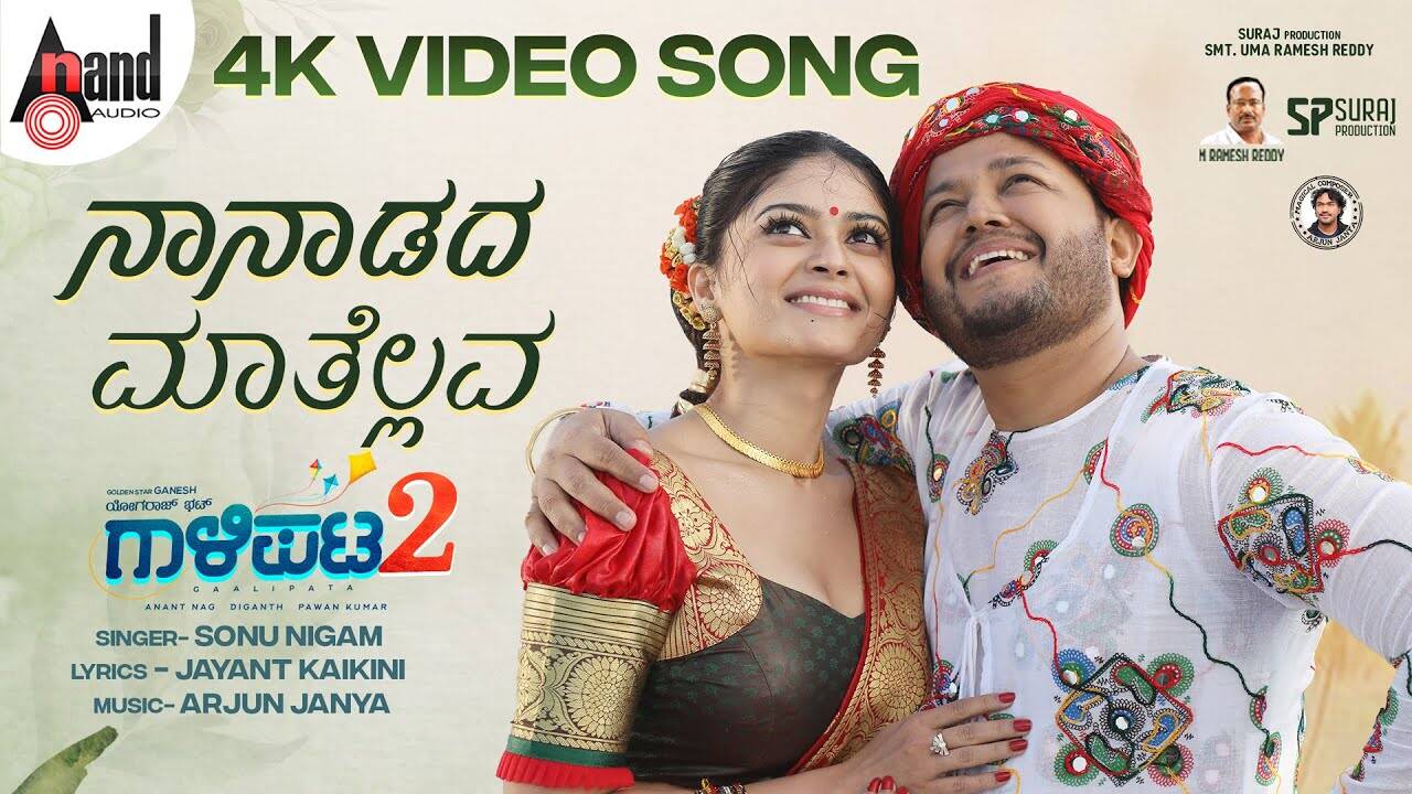 Gaalipata 2 | Song - Naanaadadaa