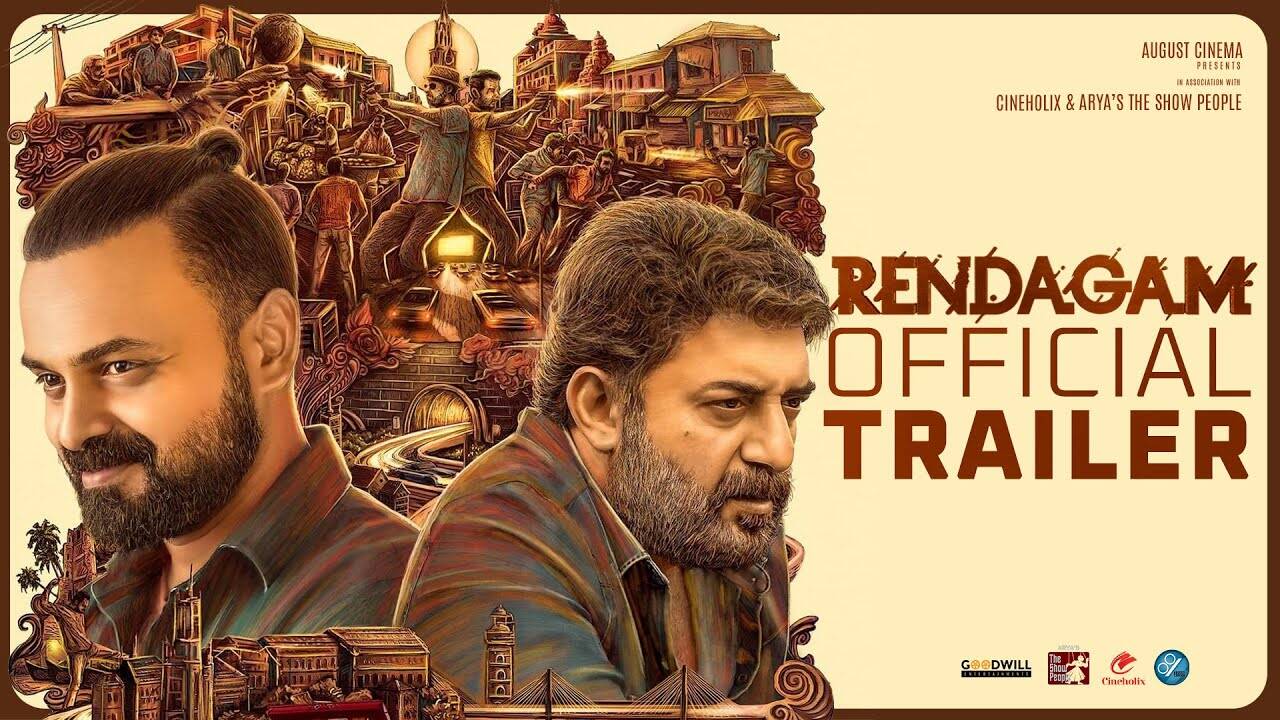 rendagam: Rendagam - Official Trailer