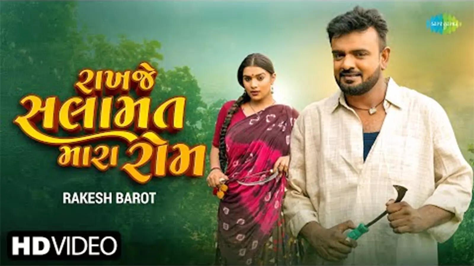 New Gujarati Song Video 2022: Latest Gujarati Song 'Rakhje Salamat Mara ...
