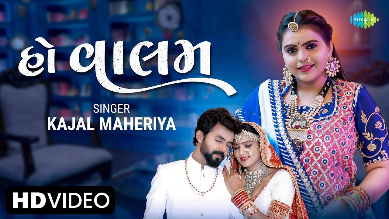 New Gujarati Song Video 2022: Latest Gujarati Song 'Ho Valam' Sung By ...