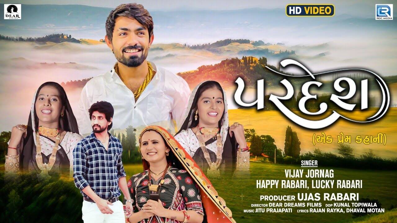 New Gujarati Song Video 2022: Latest Gujarati Song 'Pardesh' Sung By ...