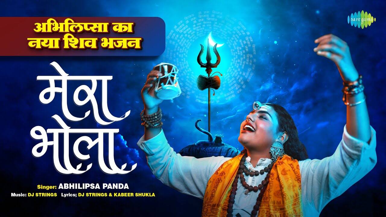 Check Out The Latest Hindi Devotional Video Song 'Mera Bhola' Sung By ...