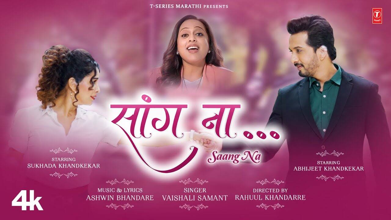 Check Out Latest Marathi Song Music Video 'Saang Na' Sung By Vaishali ...