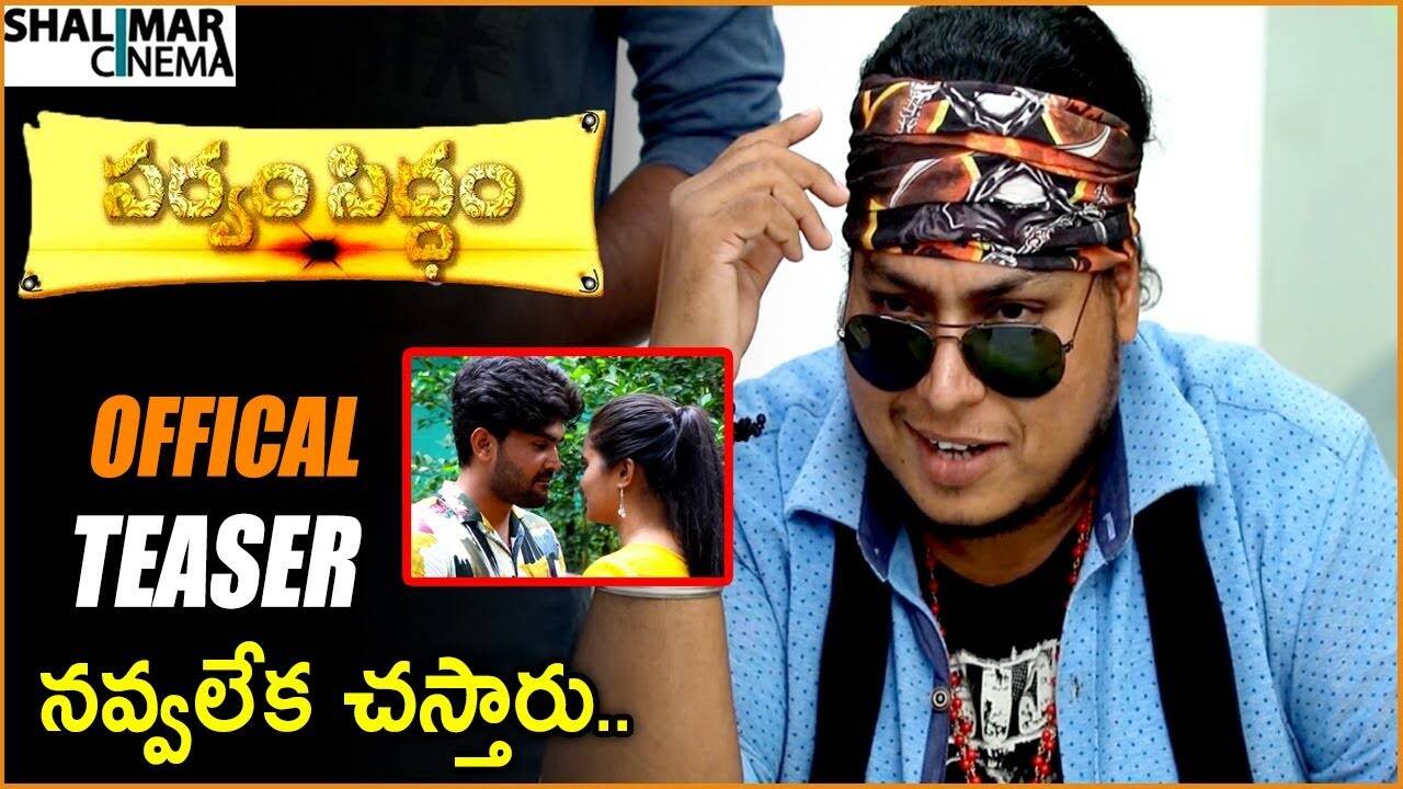 Sarvam Sidham - Official teaser